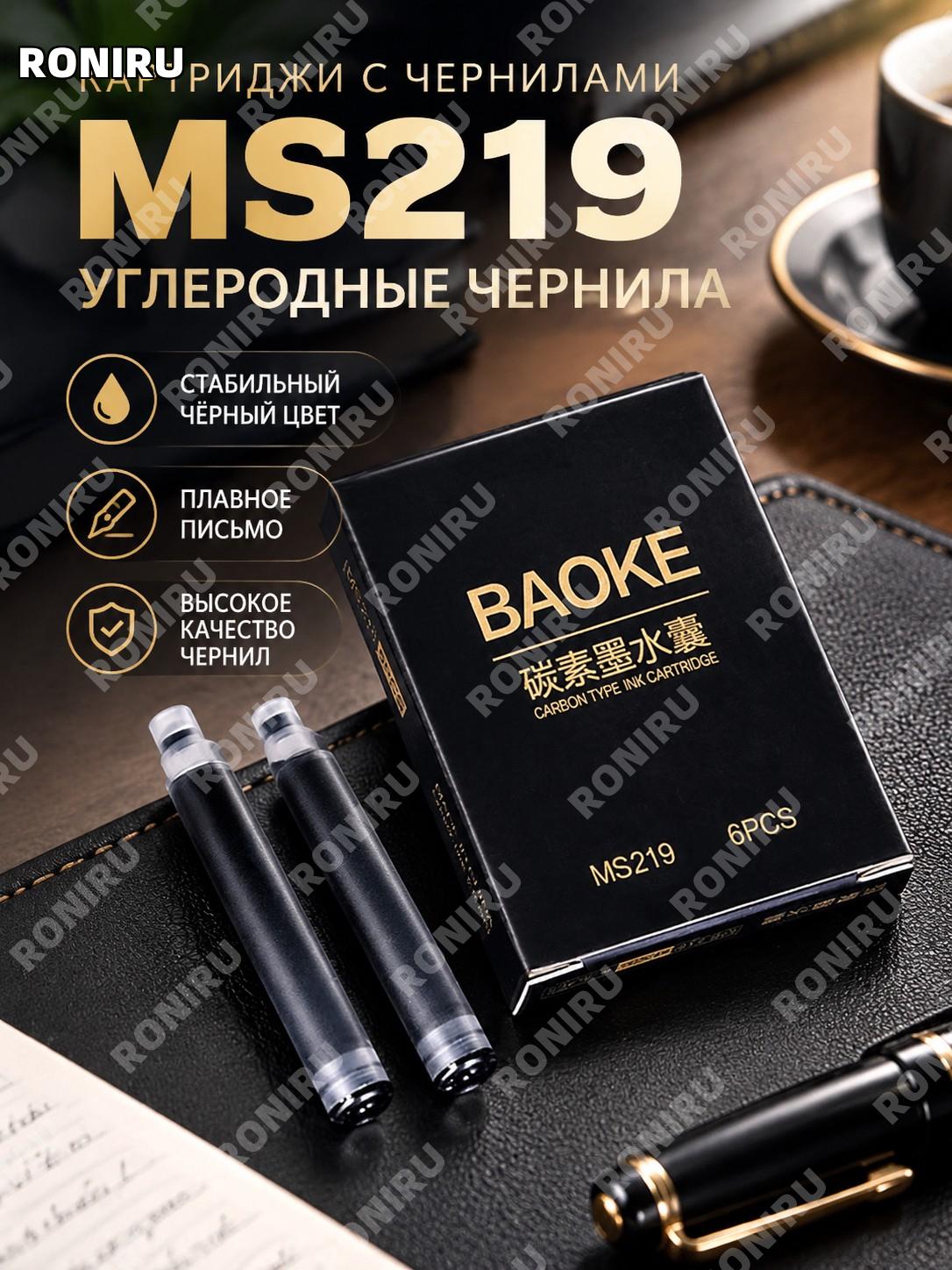 Карбоновый чернильный картридж для ручки, заправка с углеродными чернилами, пластиковая емкость для письма офиса