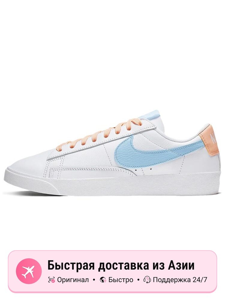 Кроссовки NIKE Blazer Low LE