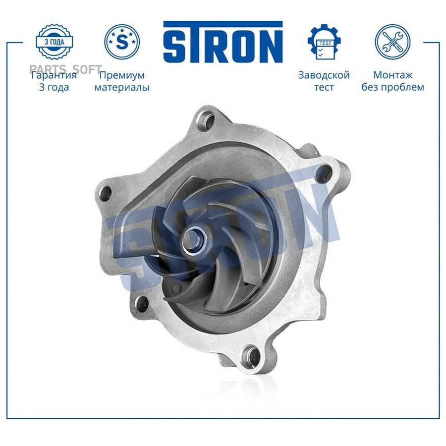 STRON STP0065 Помпа водяная KIA Carnival II Sorento II Sportage IV (QL) Sportage III (SL) Hyundai Santa Fe II Sant ()