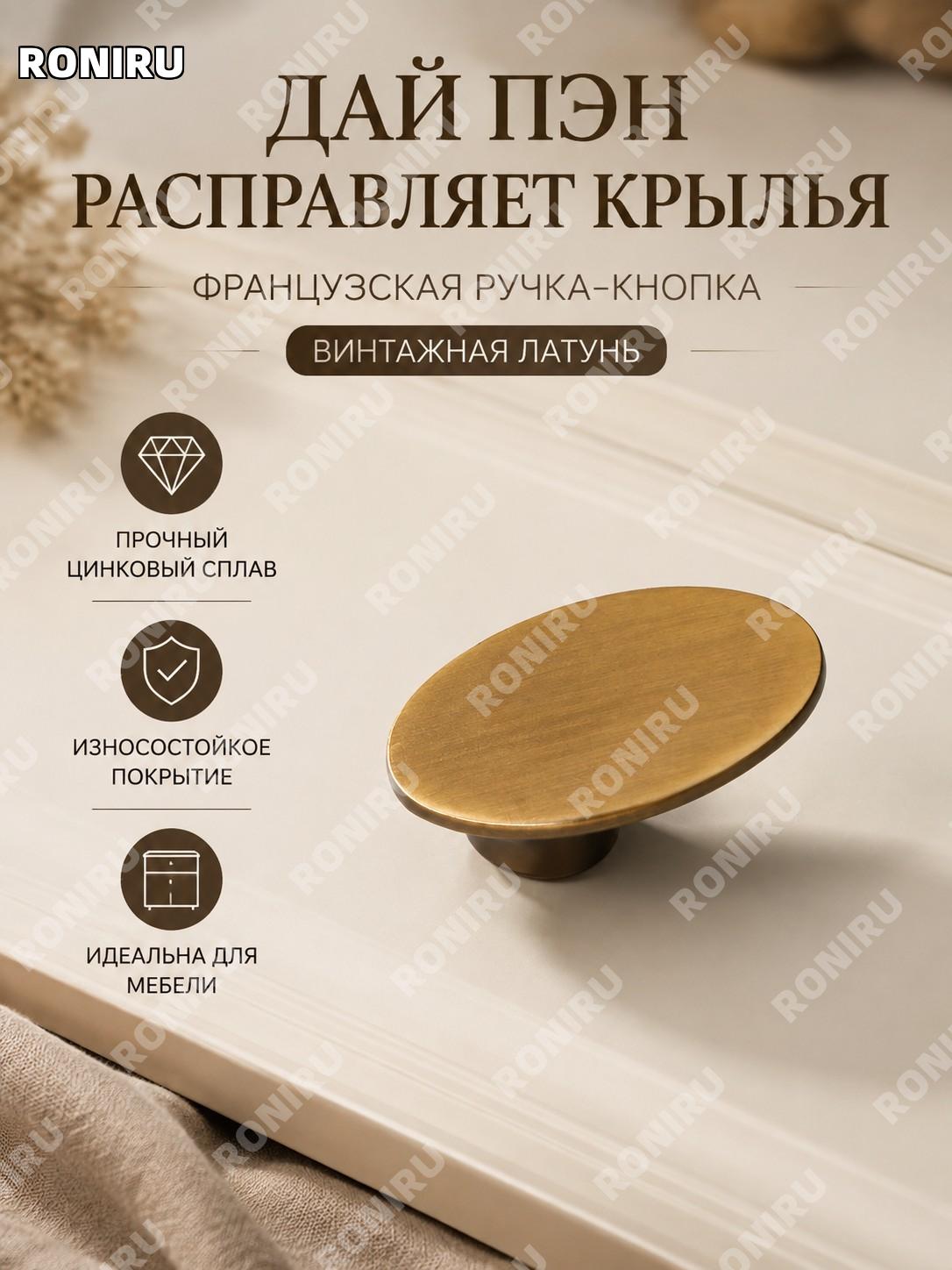 Ручка для мебели Дапэн Чжаньчи для шкафа и ящика, цинковый сплав, французский стиль, желтая бронза, винтажный декор