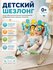 Колыбель ,80х43х65см, Детское кресло-качалка-игрушка для сна новорожденного арте...