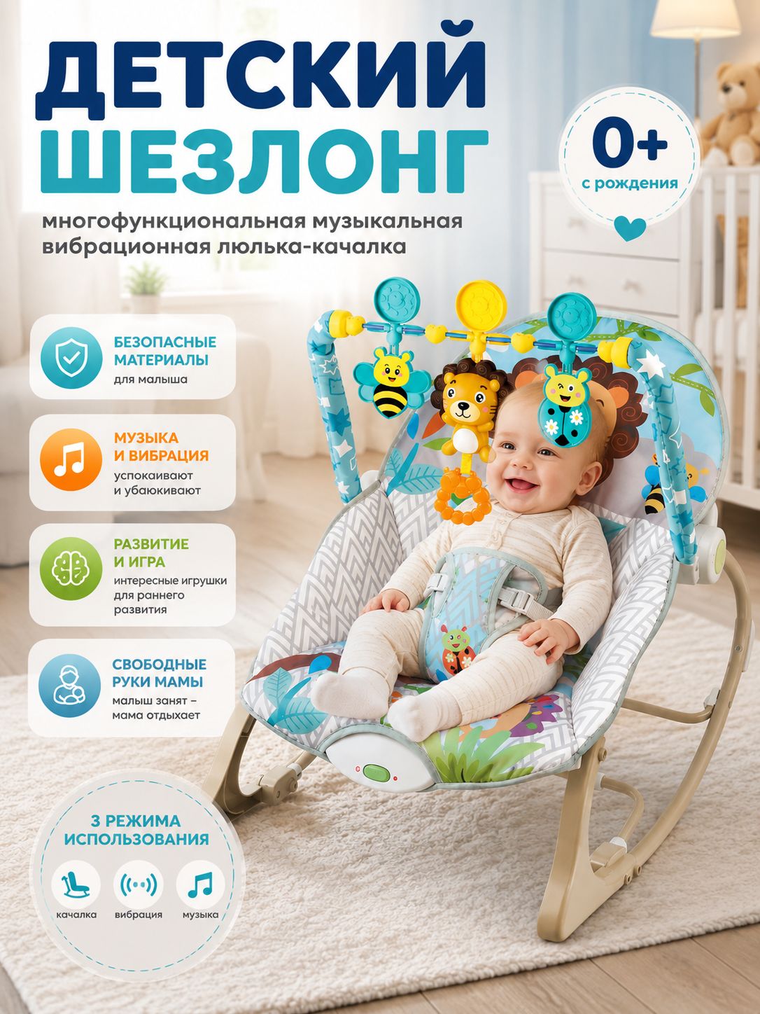 Колыбель ,80х43х65см, Детское кресло-качалка-игрушка для сна новорожденного артефакта