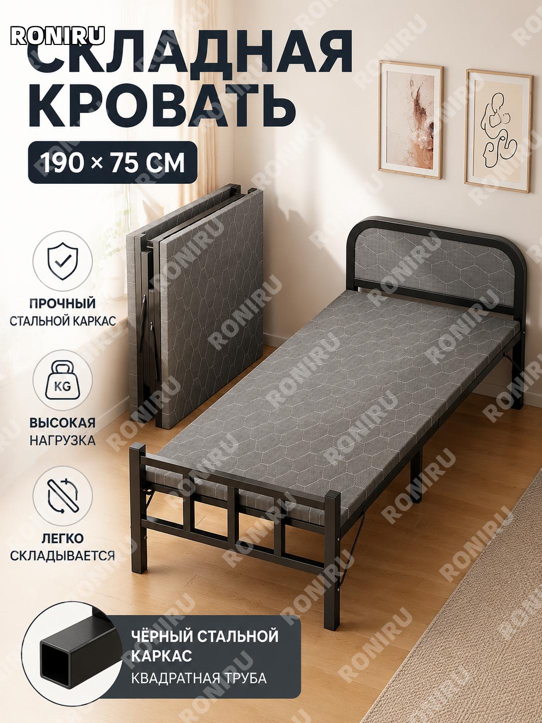 Раскладная кровать 190×75 см, черная с мягкой обивкой, металлическая складная кровать с квадратной трубой для дома