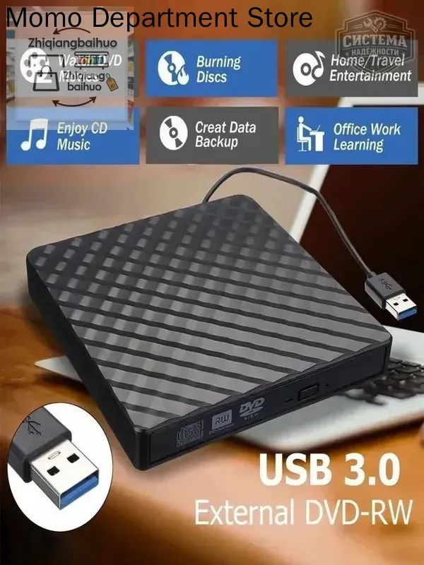 Дисковод внешний оптический привод для ноутбука и пк CD DVD-RW USB 3.0