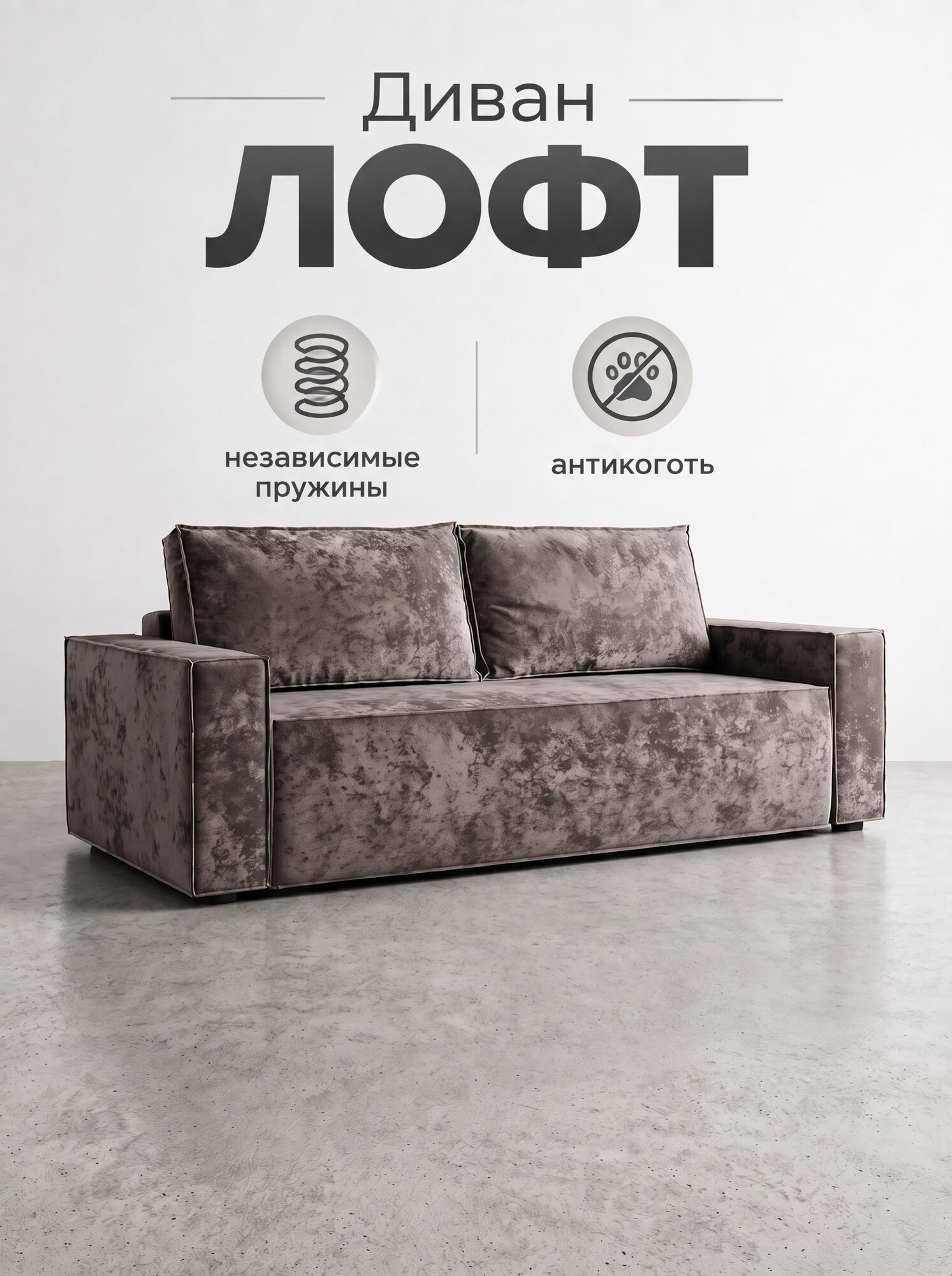 Диван-кровать раскладной Лофт, велюр Невада 14