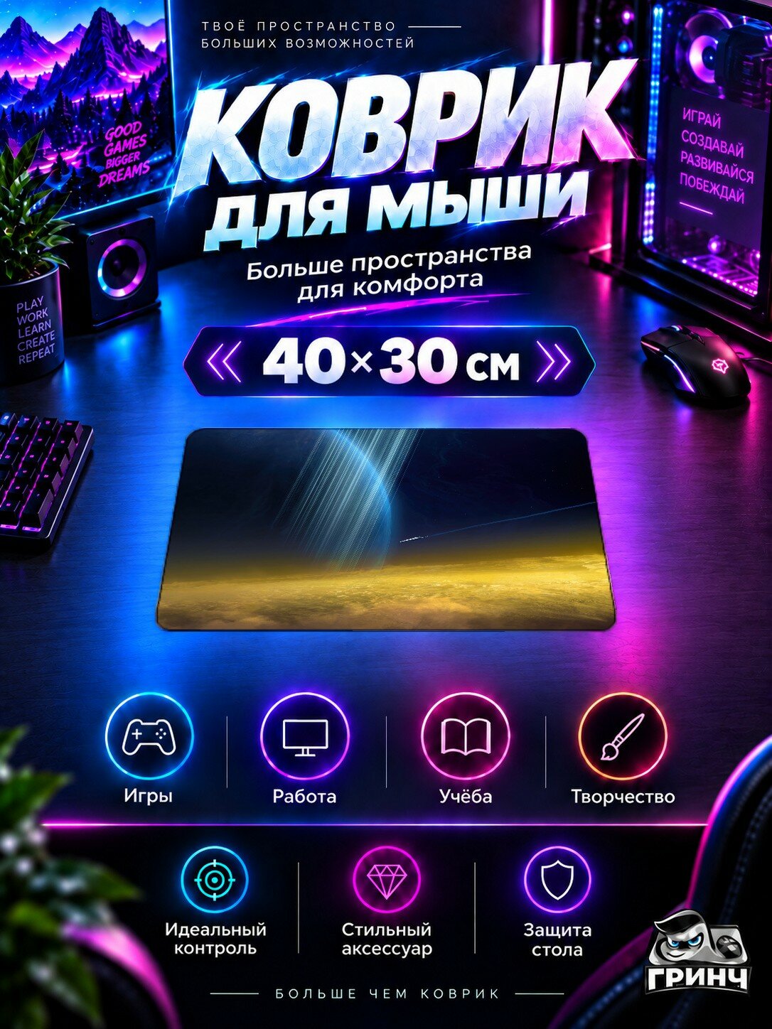 Игровой нескользящий коврик для мыши Exodus / Ексодус — Exodus, 40×30 см, 3 мм, жаккардовый, прошитые края