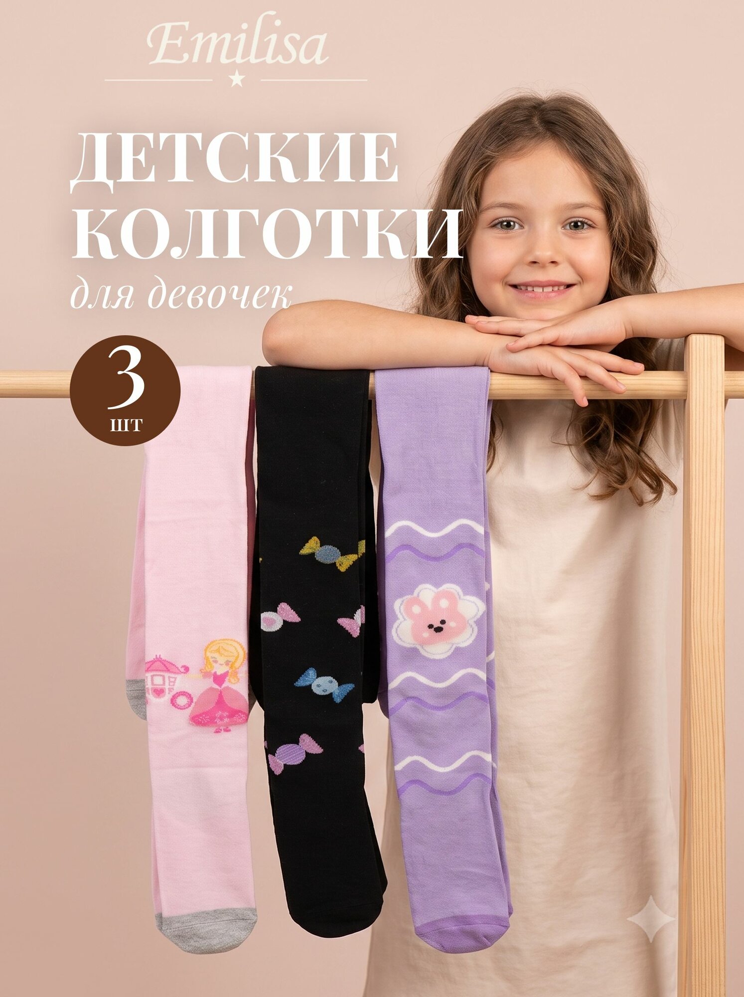 Колготки  Весна-лето 2026, размер 116-128, розовый, черный