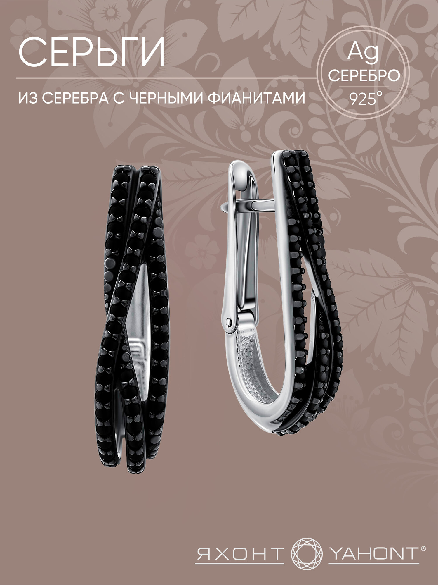 Серьги Яхонт, серебро, 925 проба, родирование, фианит