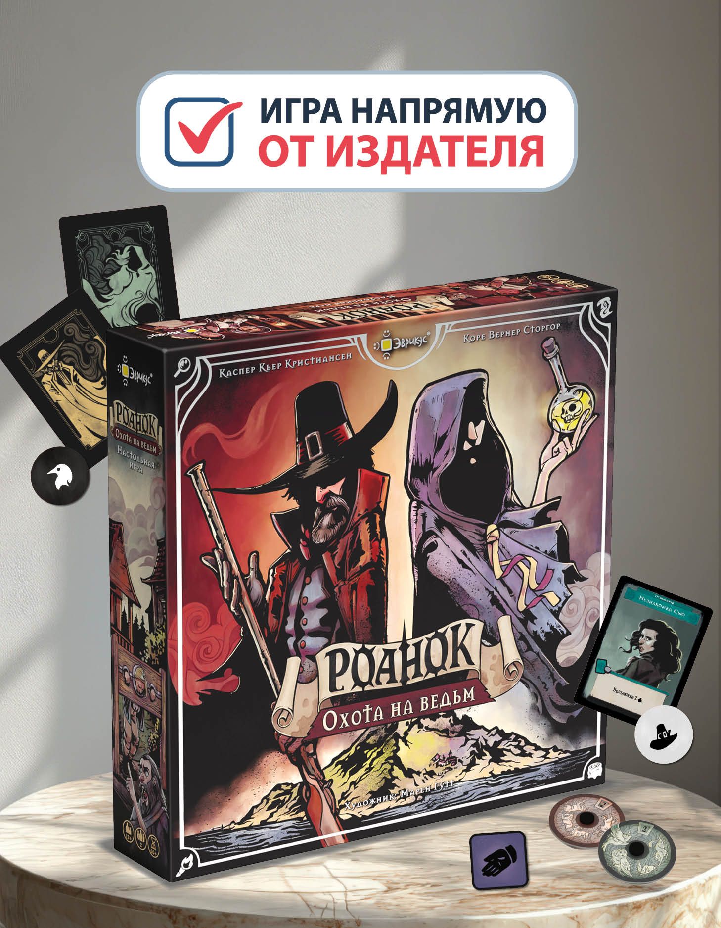 Настольная игра Роанок Охота на ведьм Эврикус PG-17358
