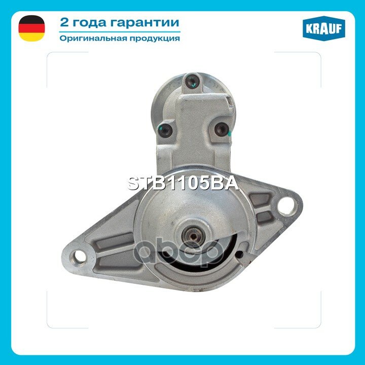 Стартер! 12V 1.1kW Toyota Avensis 1.6 09.97-07.00, 1.8/Carina E (AT190) 02 Krauf арт. STB1105BA