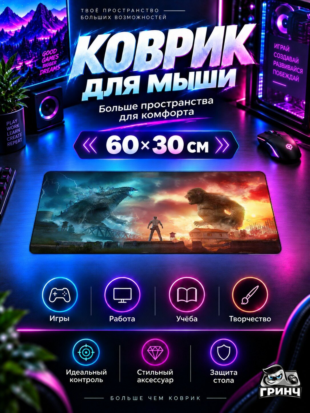 Игровой коврик для мыши 60×30 см — PUBG / пабг — Pubg Mobile Godzilla Vs Kong