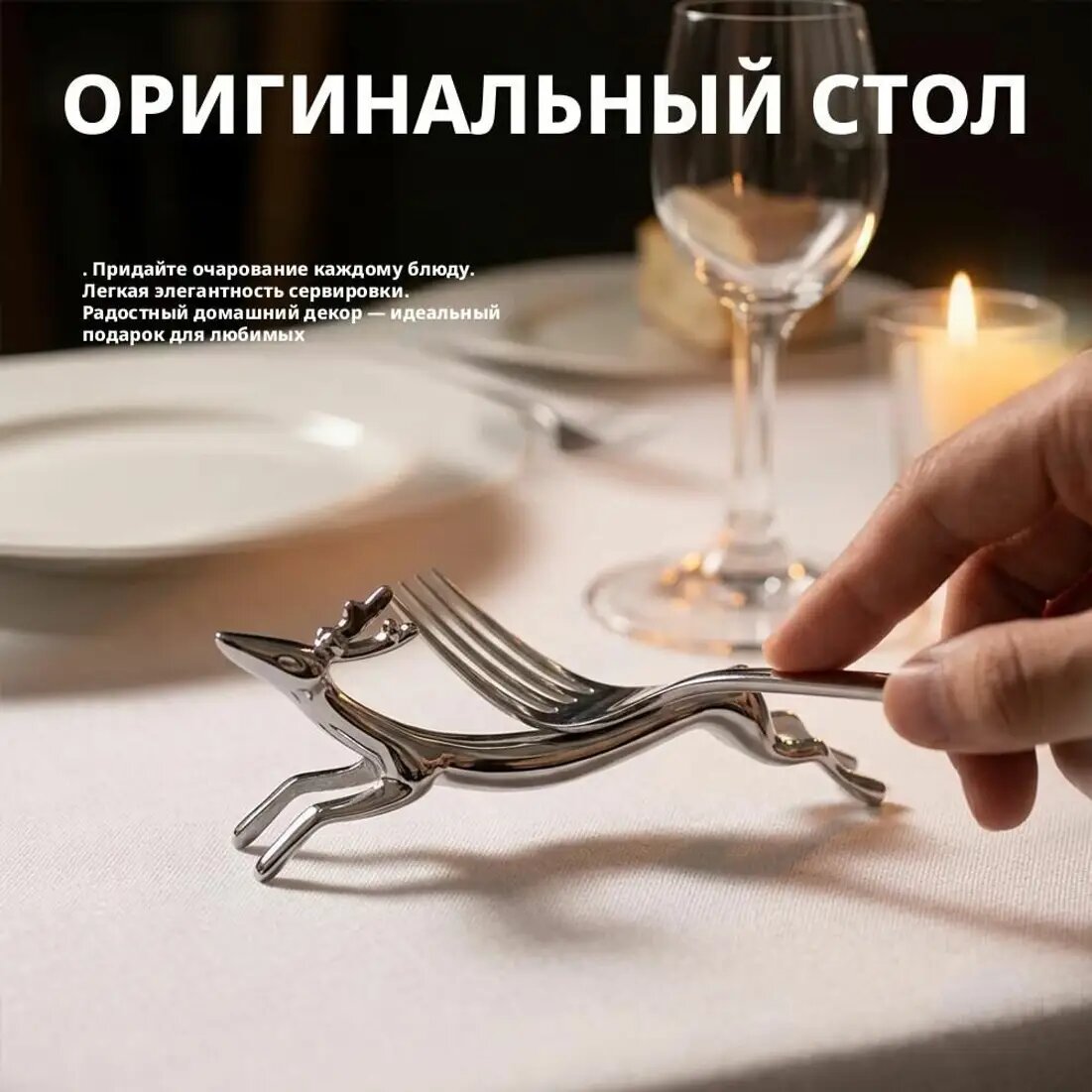 Эксклюзивная металлическая подставка под столовые приборы