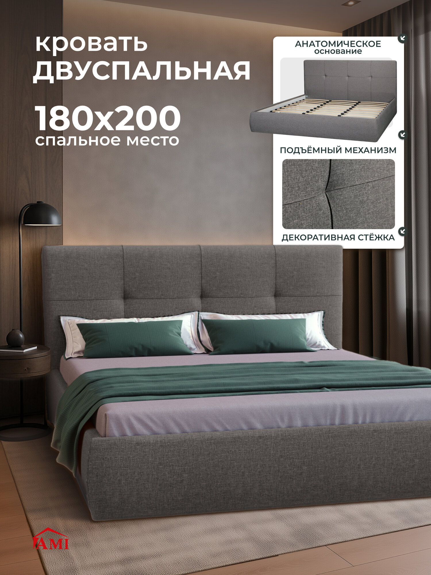 Двуспальная кровать 180х200 с подъемным механизмом Палермо, с ящиками и мягким изголовьем, рогожка серый, Ами Мебель
