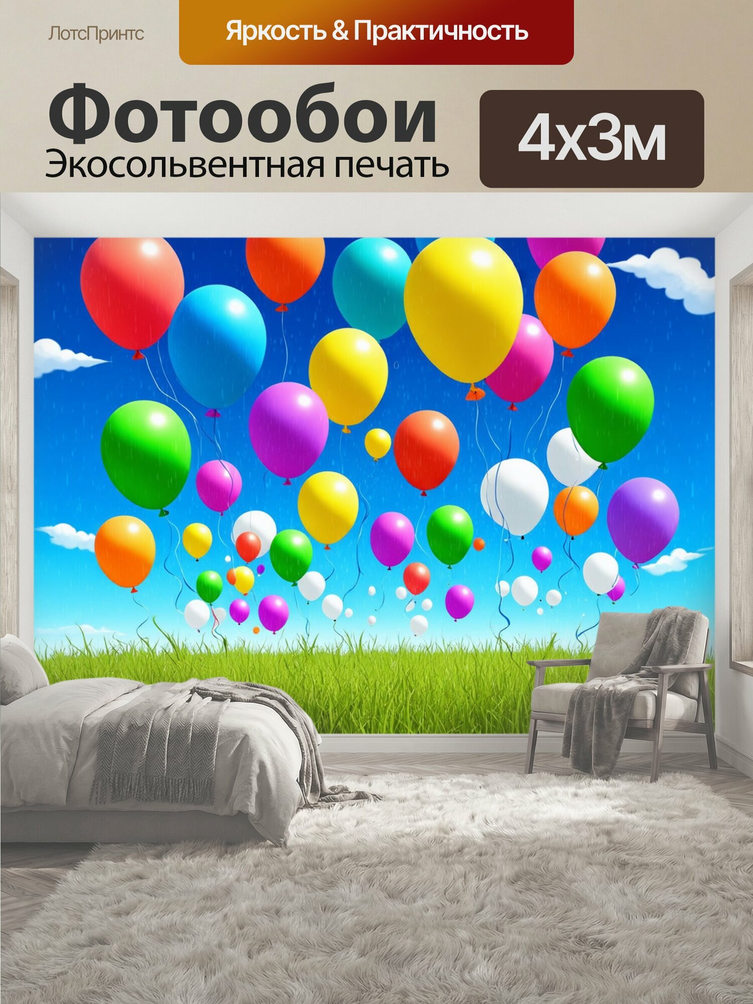 Фотообои "Поле баллонов, восходящих к небу, наполненное множеством ярких и разнообразных воздушных шаров, которые словно танцуют на ветру." 400x300 см. экосольвентная печать
