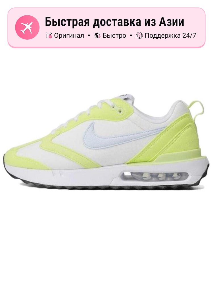 Кроссовки NIKE Air Max Dawn