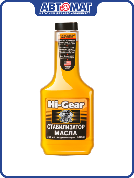 Стабилизатор масла Hi-Gear, 355 мл. Hi-Gear HG2241
