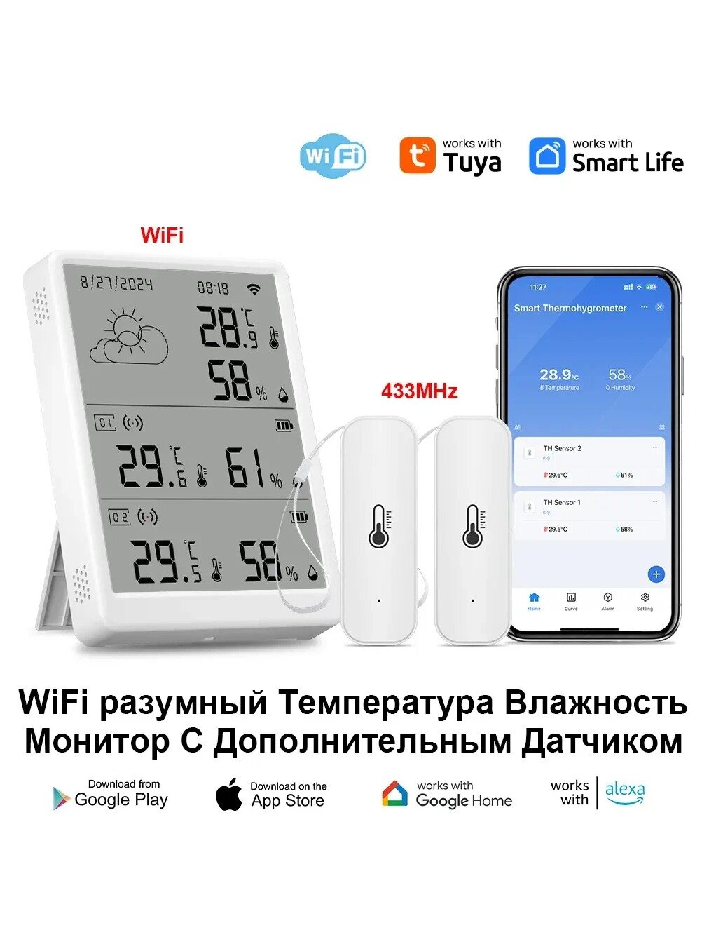 Датчик температуры и влажности, комплект: шлюз и термометр 433 МГц с