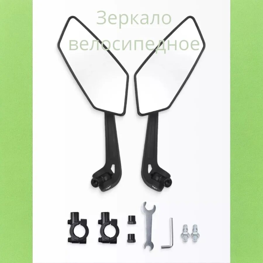 Регулируемые велосипедные зеркала - 1 пара