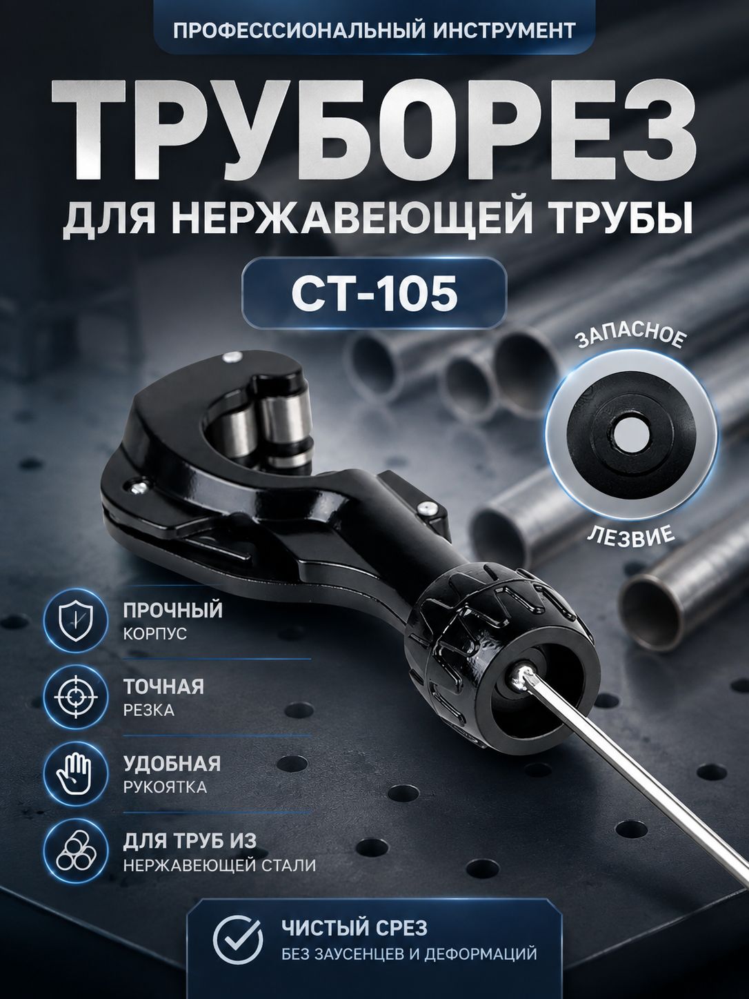 Шланги из нержавеющей стали, резка труб, гофрированные трубы с инструментами для удаления заусенцев 3 - 35 мм