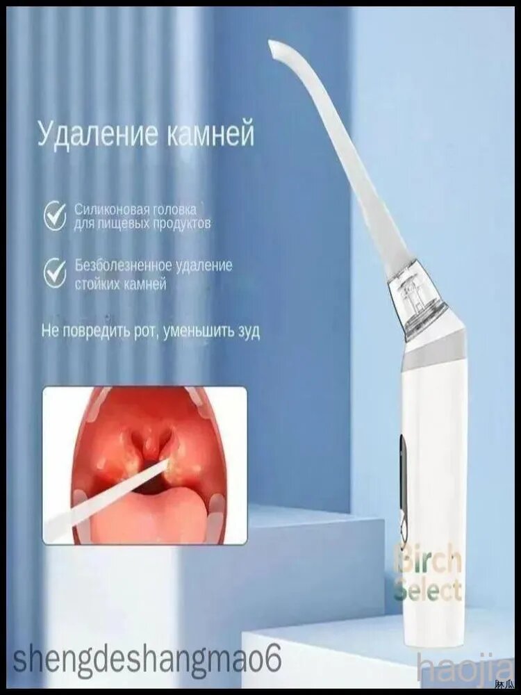 Ирригатор
