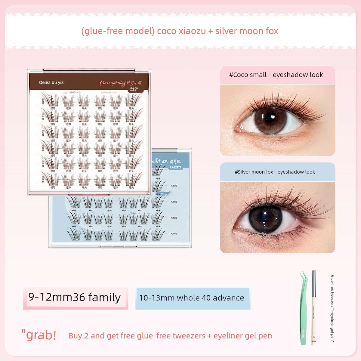 Комбо накладные ресницы без клея Silver Moon Fox и Cocoa Small Cluster, 2 за 4