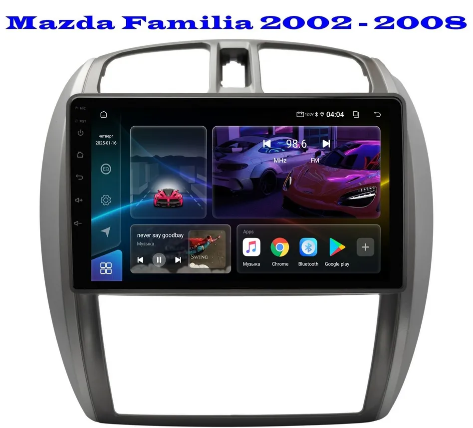Магнитола Mazda Familia 2002 - 2008 для авто с климат контролем (8 ядер, 4/64 GB, DSP, CARPLAY/AA) Магнитола Мазда Фамилия