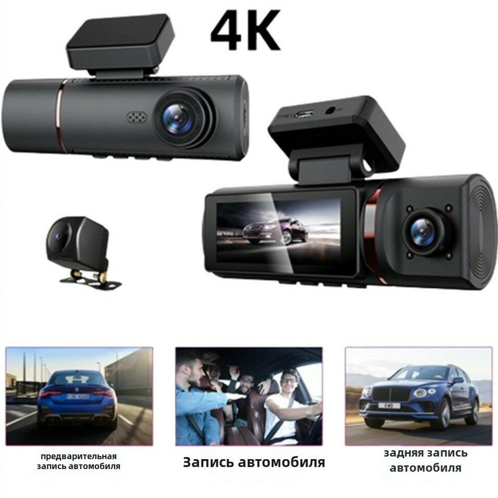 Видеорегистратор для автомобиля 3 камеры 4K циклическая запись ночное видение широкий угол 128ГБ
