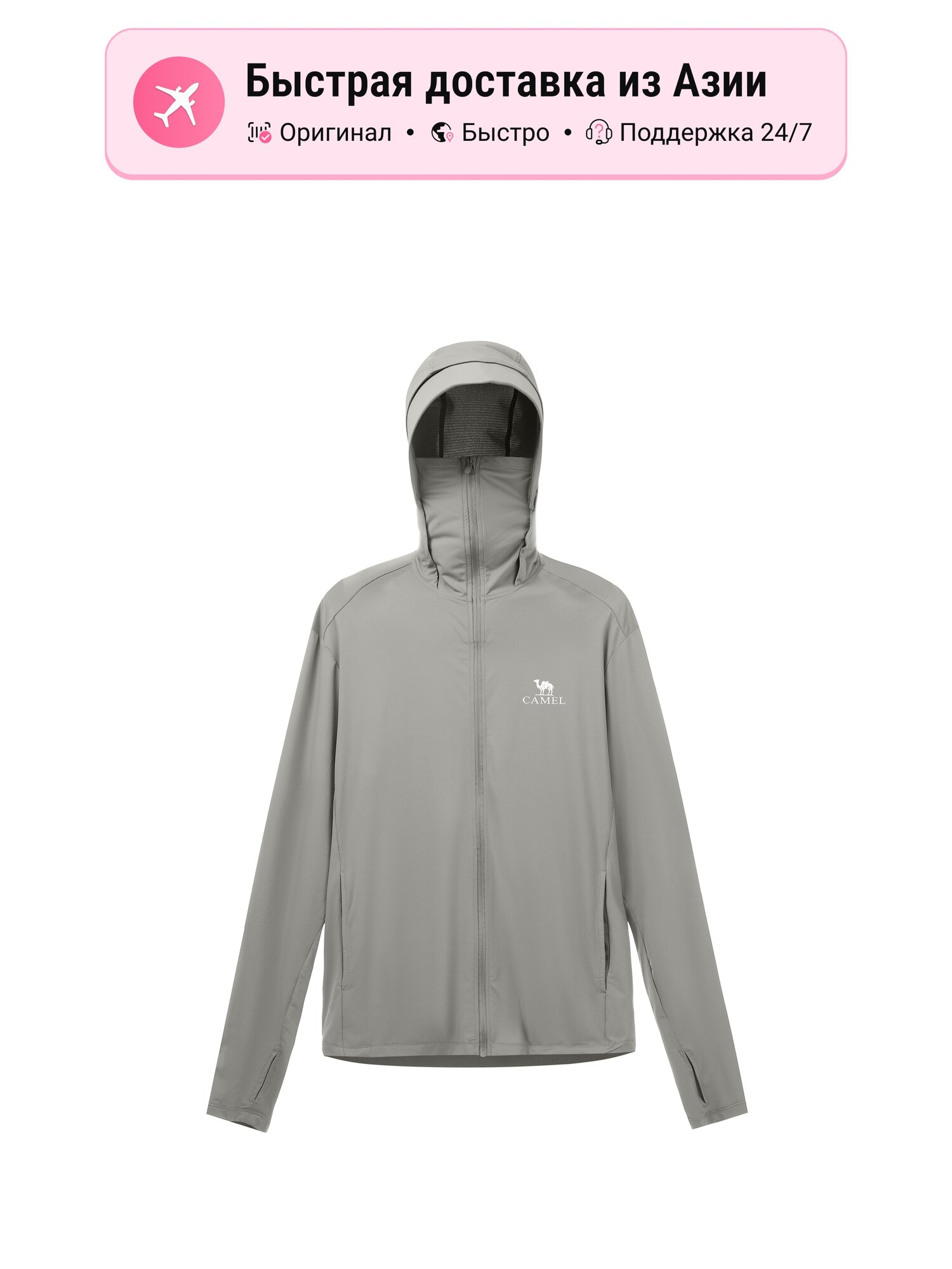Куртка мужская CAMEL 5422836 с защитой от солнца для активного отдыха XL EU