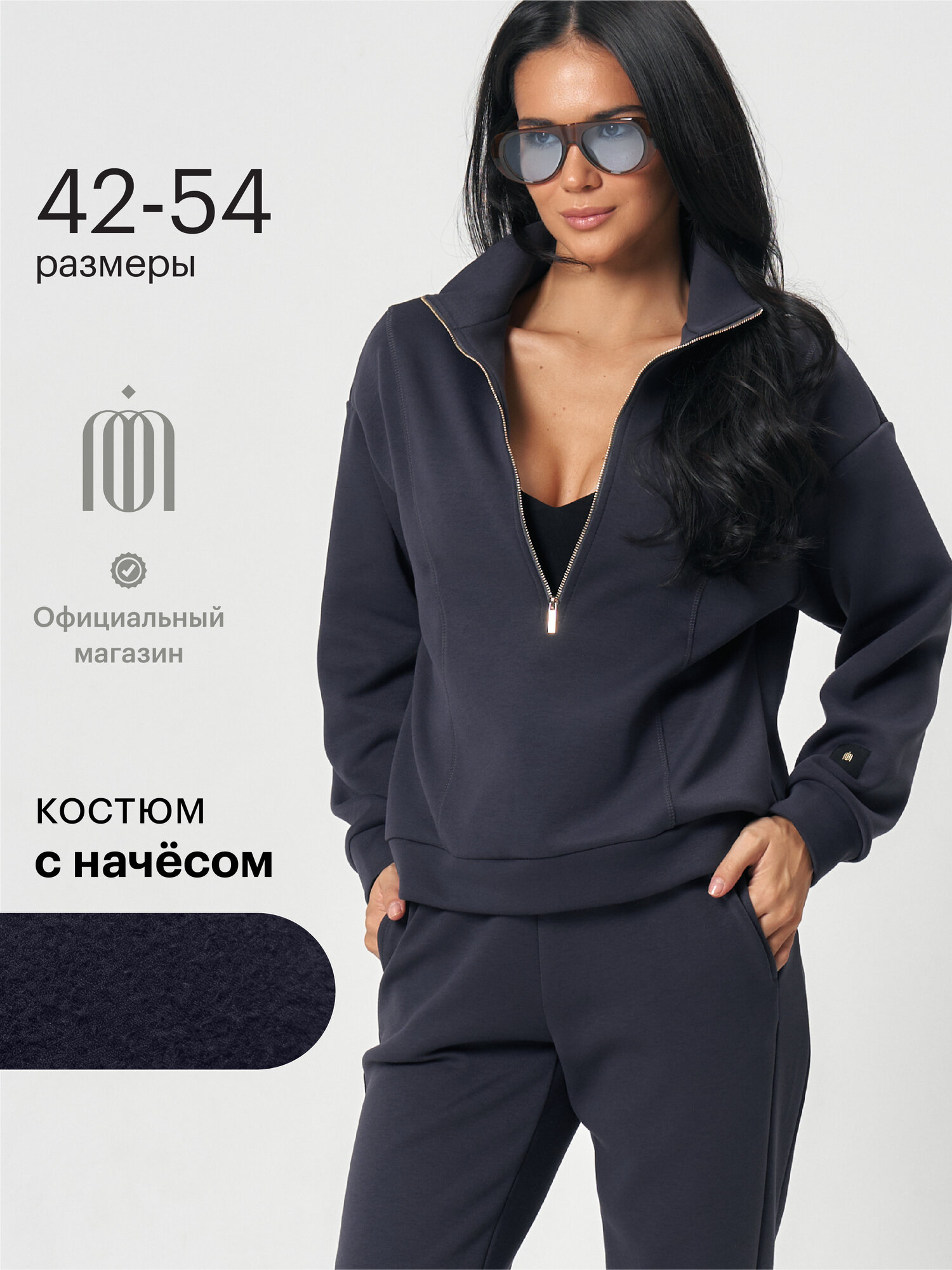 Костюм спортивный MARMELAD LADY