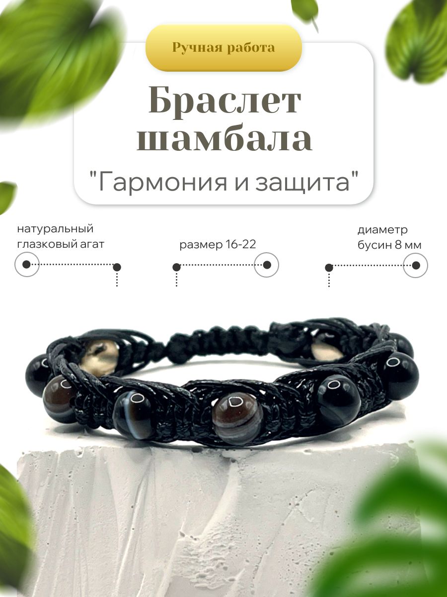 Плетеный браслет, гематит, агат