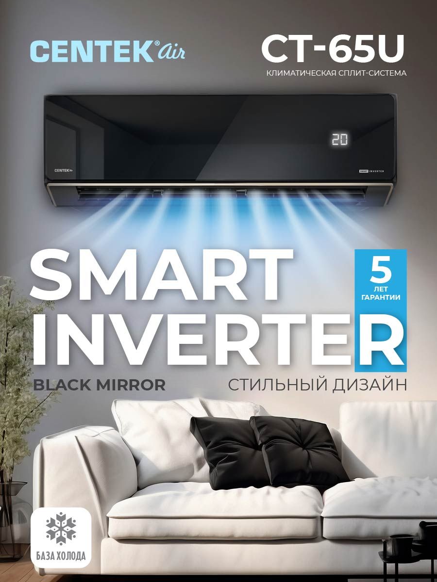 Сплит-система инверторная CENTEK CT-65U18, 54 м2, Цвет черный глянец, FULL DC Premium Inverter, A++, Компрессоры SANYO.