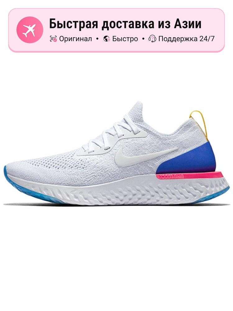 Кроссовки NIKE Epic React Flyknit OG