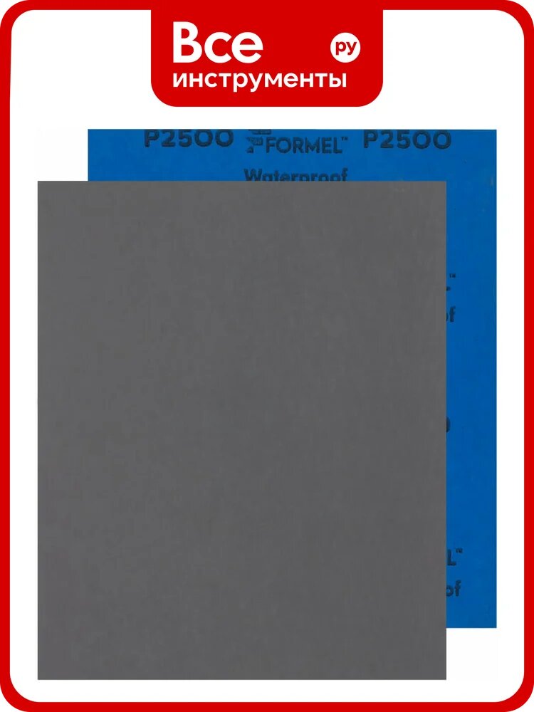 Бумага водостойкая (23х28 см; P2500, 100 шт) FORMEL 85957322500