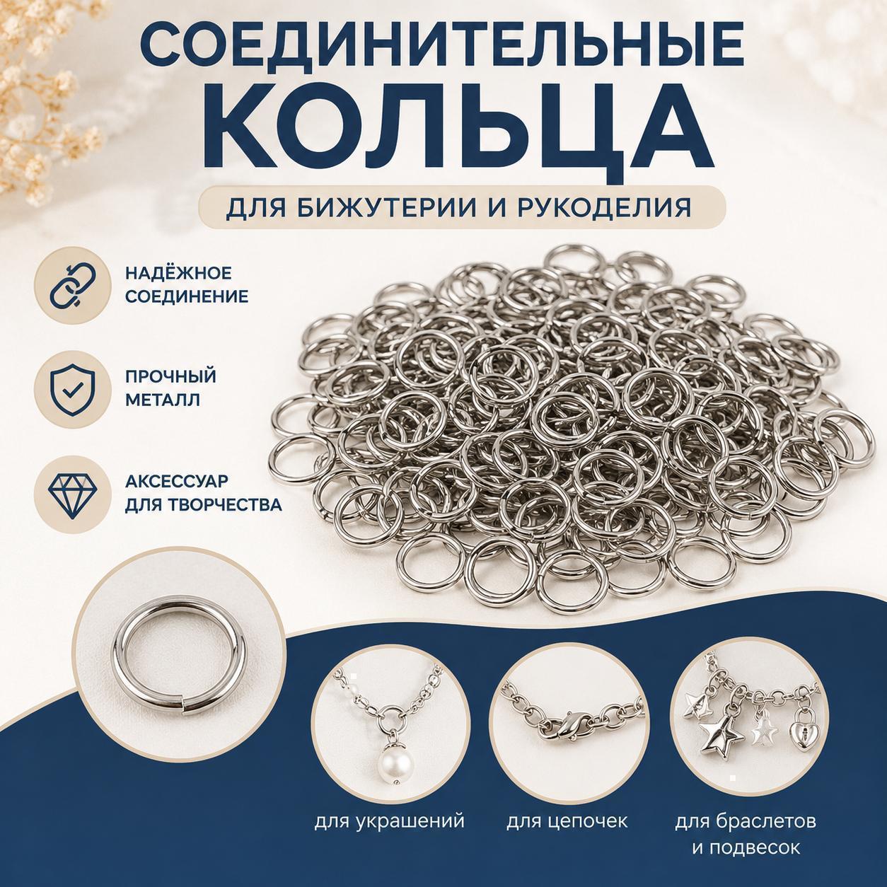 1000 шт. соединительных колец из нержавеющей стали 304, открытые соединительные кольца, нержавеющая сталь, цвет 18 калибра 8x1 мм