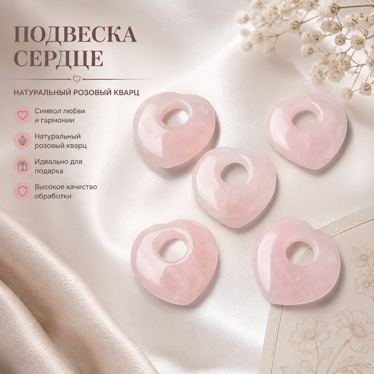 Подвеска