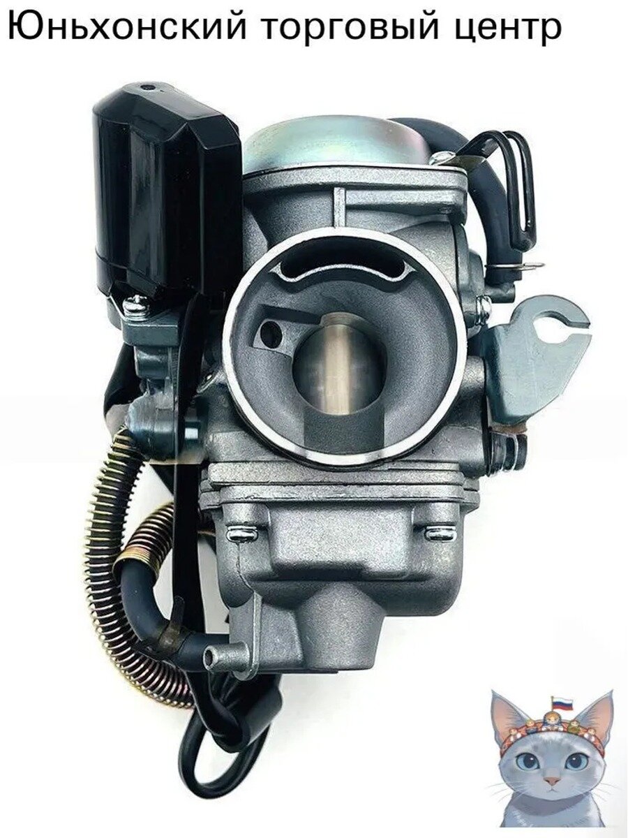 Карбюратор CVK26 PD26J 26mm для скутера GY6 150cc 152QMI 157QMJ