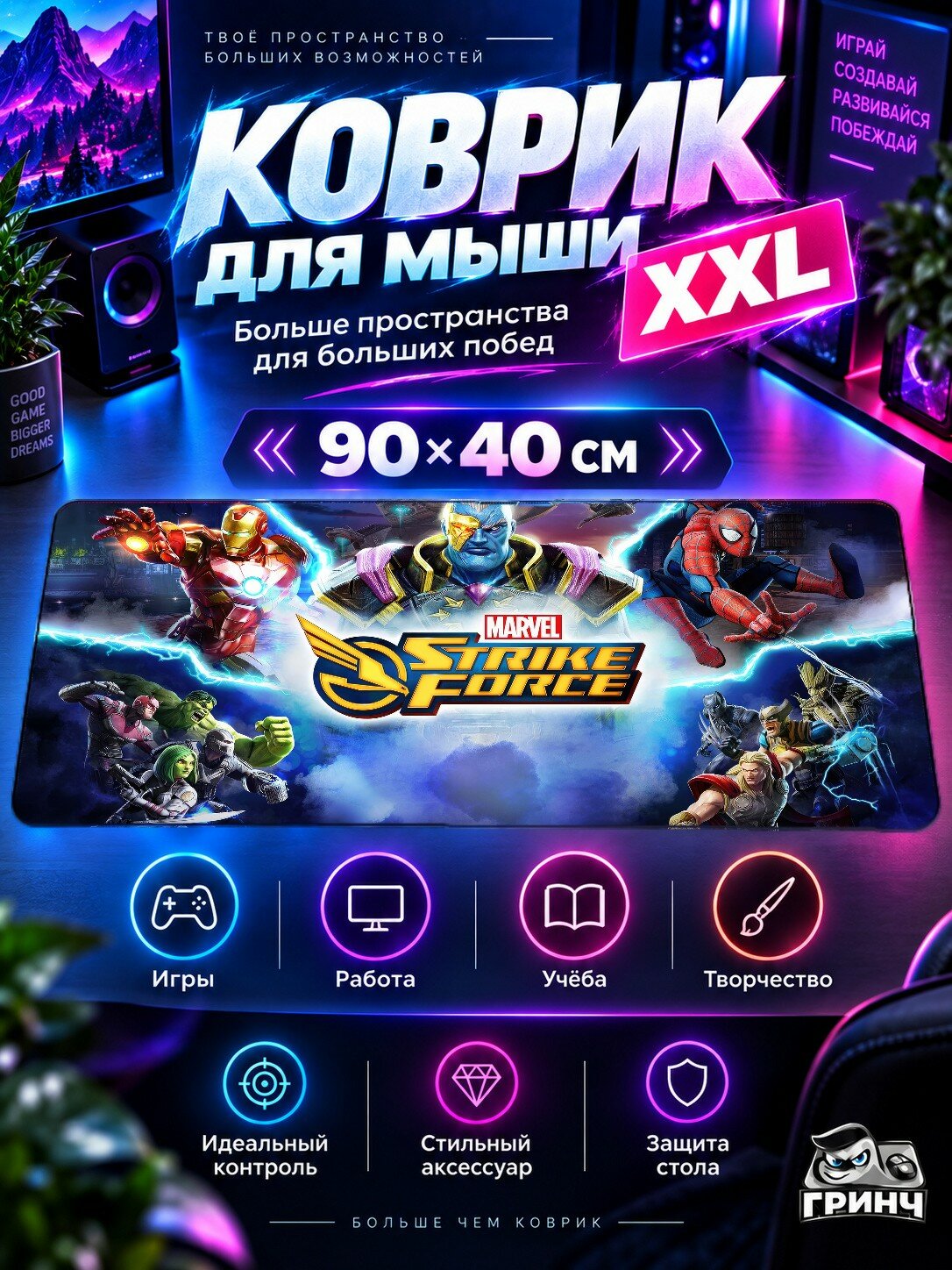Игровой коврик для мыши 90х40 см — Marvel / Марвел — Marvel Strike Force Game
