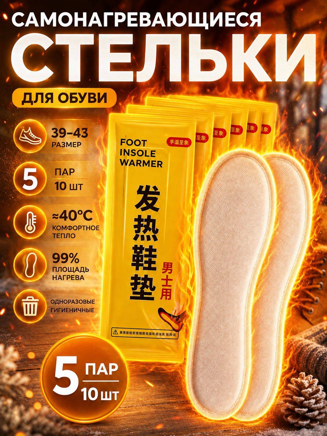 Стельки для обуви 5 шт