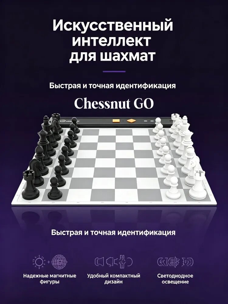 Портативная дорожная электронная шахматная доска Chessnut Go с полным распознаванием пленки / магнитной адгезией / искусственным интеллектом - лучшая интеллектуальная шахматная доска для путешествий