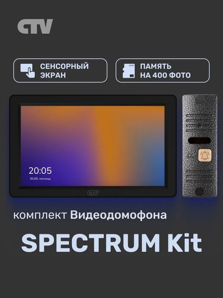 Комплект видеодомофона для квартиры и частного дома CTV-DP3722 Spectrum Kit, 7 дюймов черный-серебро