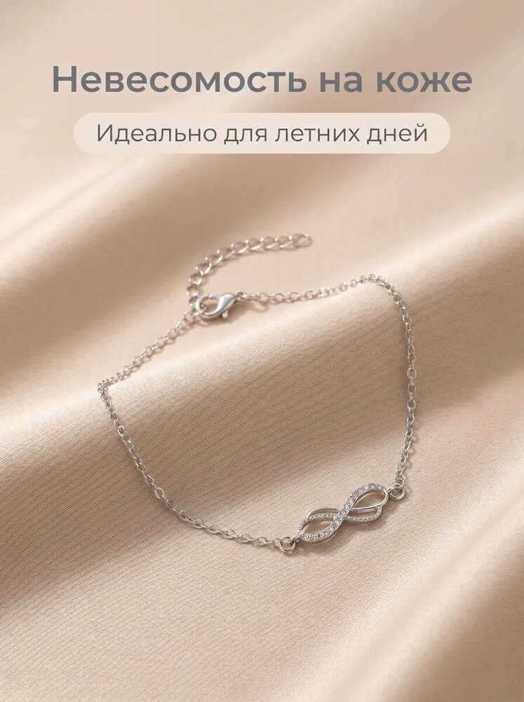 Браслет на ногу