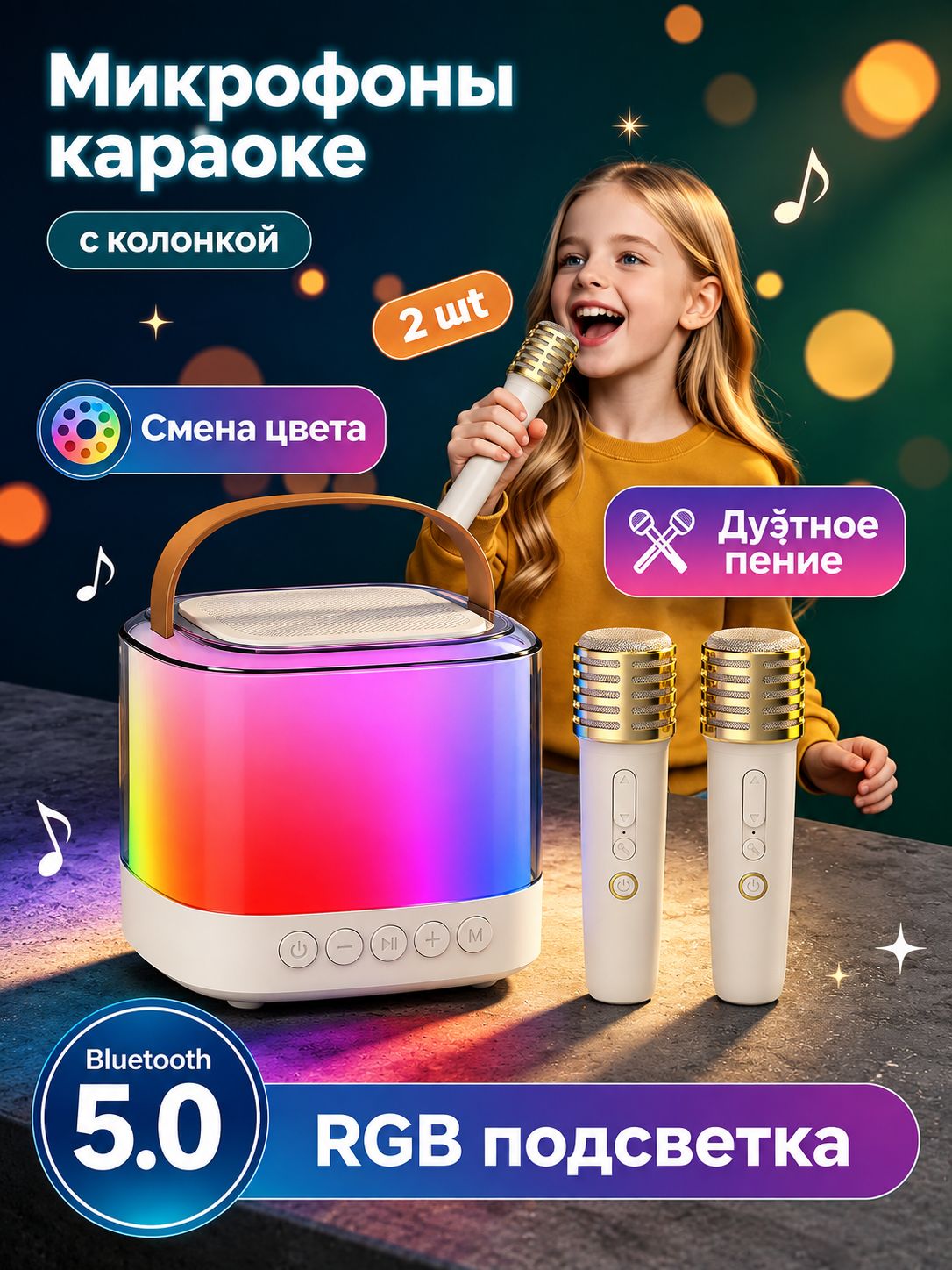 Караоке система, Микрофон караоке с портативной колонкой