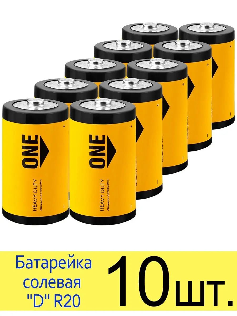 Батарейка солевая D Mono (R20) SmartBuy ONE, 10 шт.