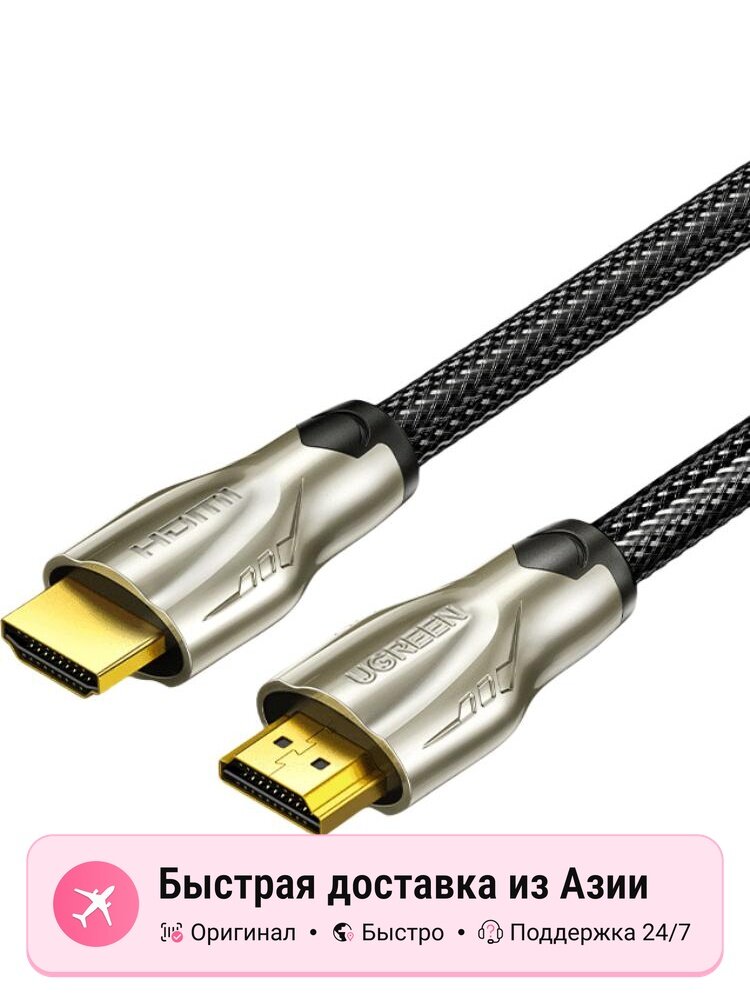 HDMI кабель UGREEN, черный, 2m EU, 2M, высокая скорость передачи данных, поддержка 4K