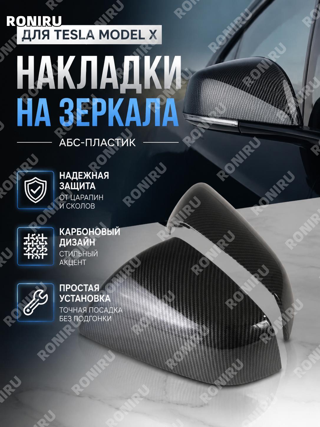 Накладка на зеркало заднего вида ABS с карбоновой текстурой, элемент для автомобильного зеркала, внешний декор