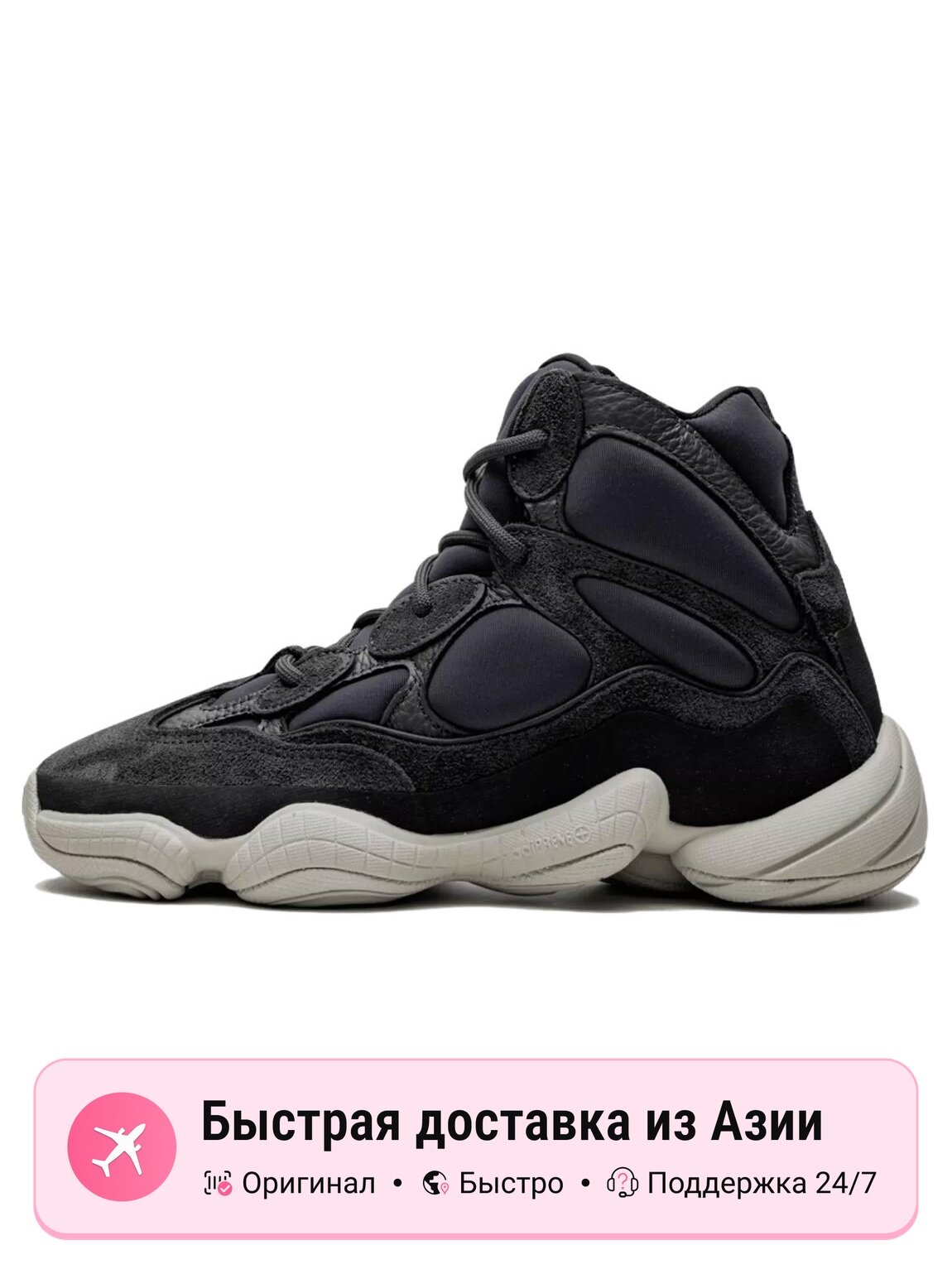 Кроссовки adidas Originals Yeezy 500 High