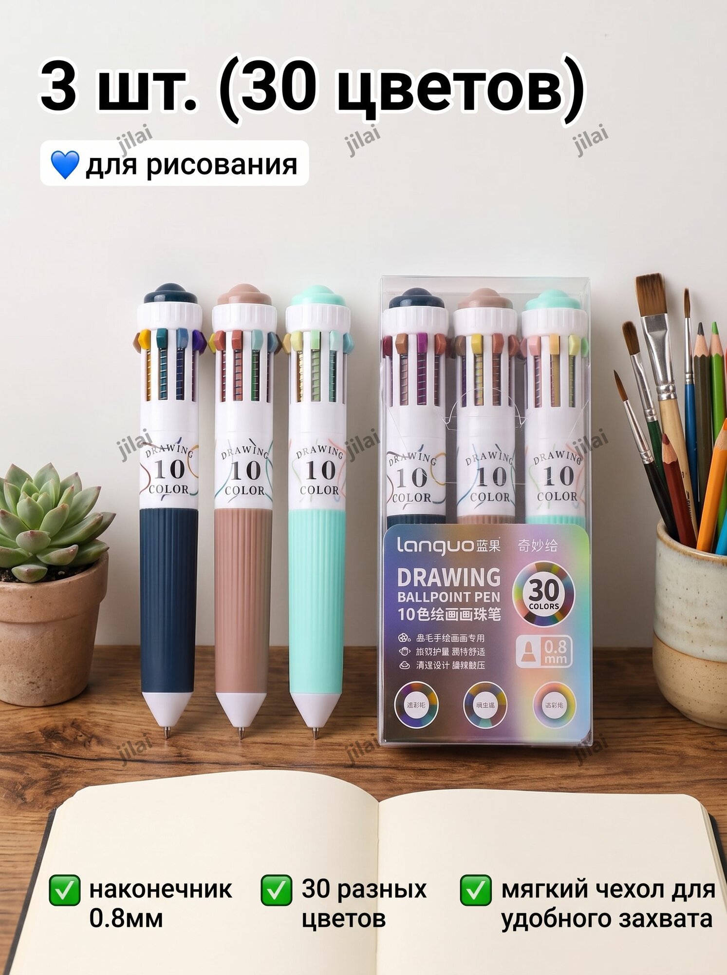Languo Набор ручек Гелевая, Кисть, толщина линии: 0.8 мм, 3 шт.