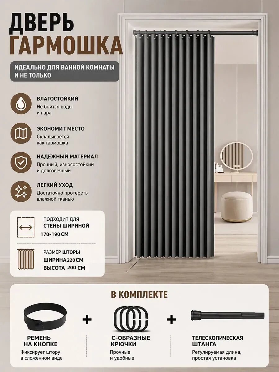Дверь гармошка межкомнатная