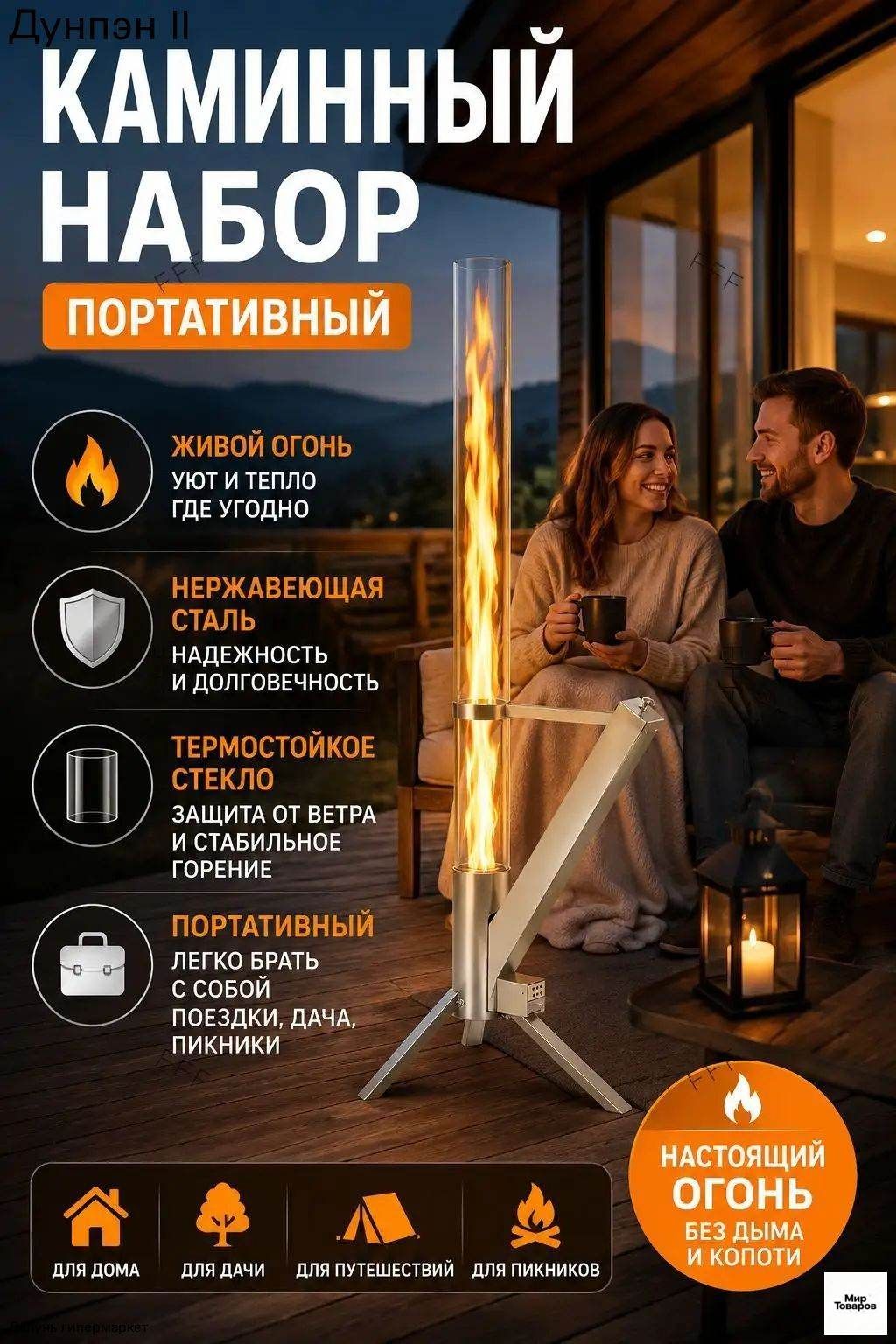 Уличный пеллетный обогреватель, нержавеющие стали. пеллетный камины, Набор каминный, 50x34x130cm