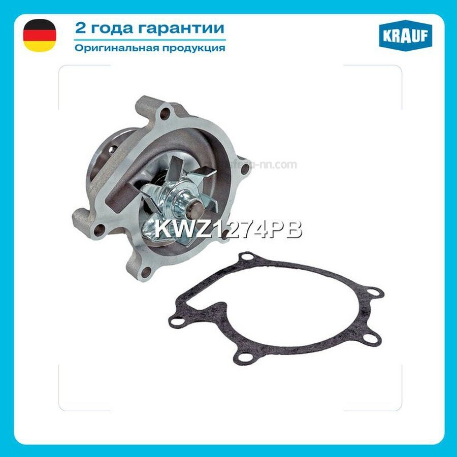 KRAUF KWZ1274PB Помпа водяная